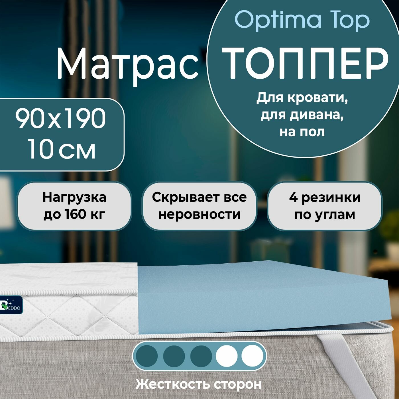 Топпер на диван 90х190 на резинке, BEDDO, матрас беспружинный