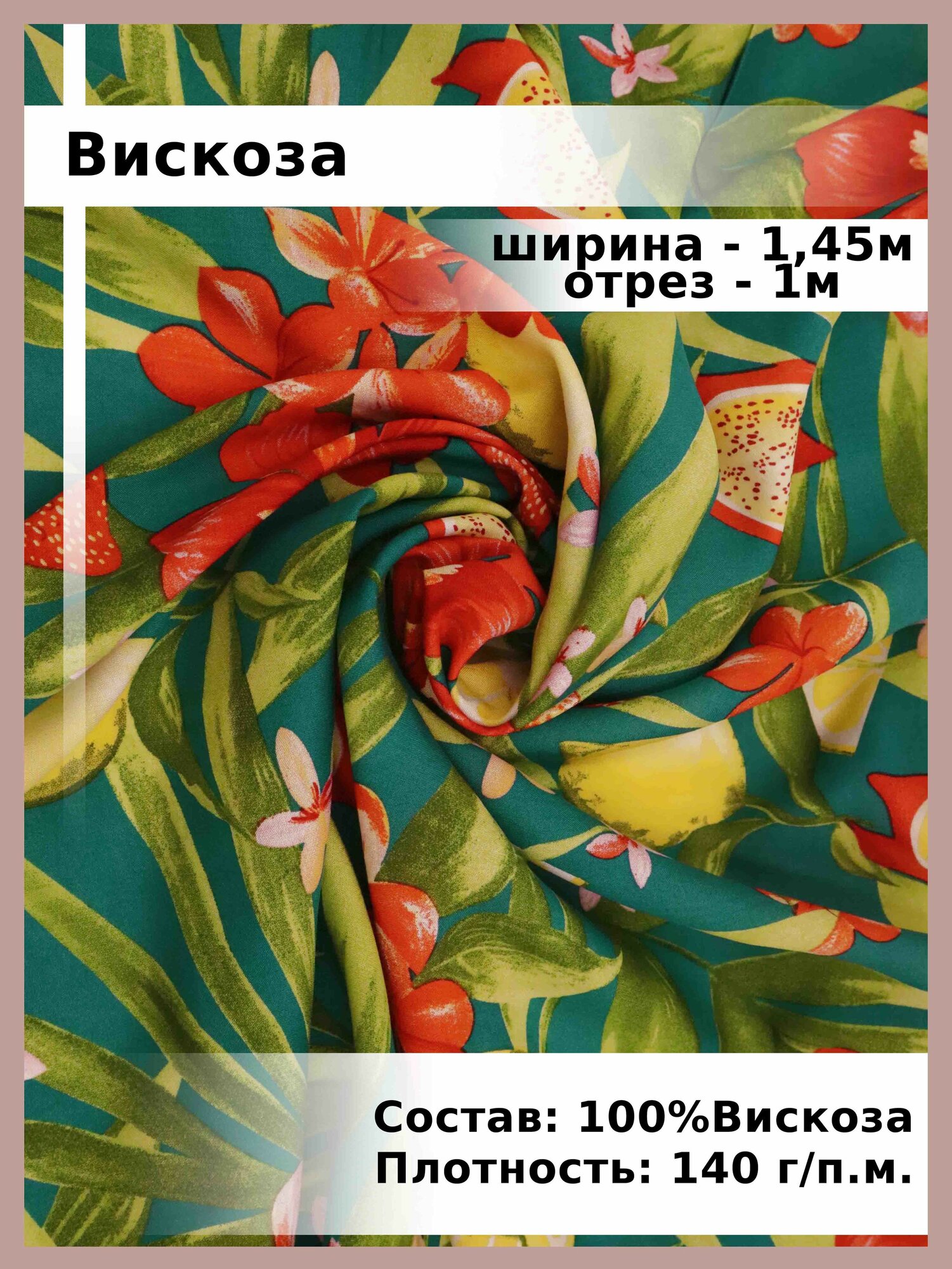 Штапель / Ткань Вискоза принт / Отрез летней ткани для шитья и рукоделия