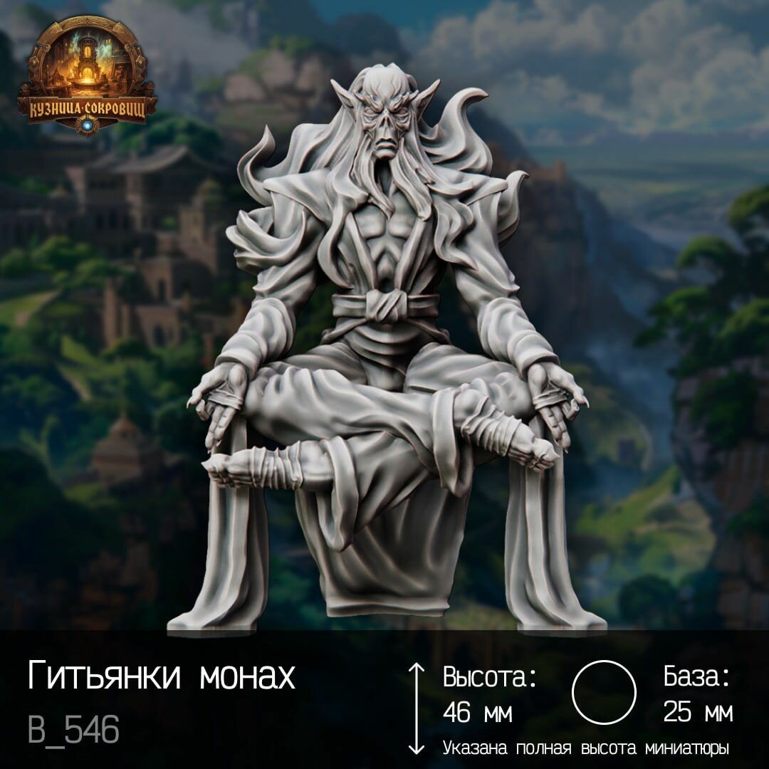 Миниатюра Гитьянки монах Днд / Вархаммер