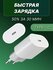 Блок питания для iPhone Type-c 20w