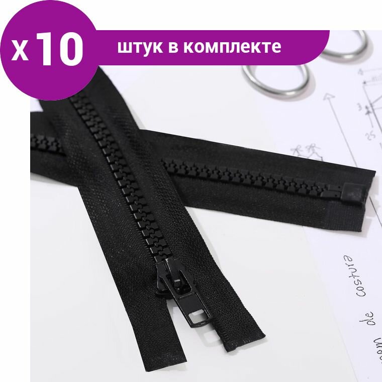 Молния Трактор , 8, разъёмная, 90 см, цвет чёрный (10 шт)