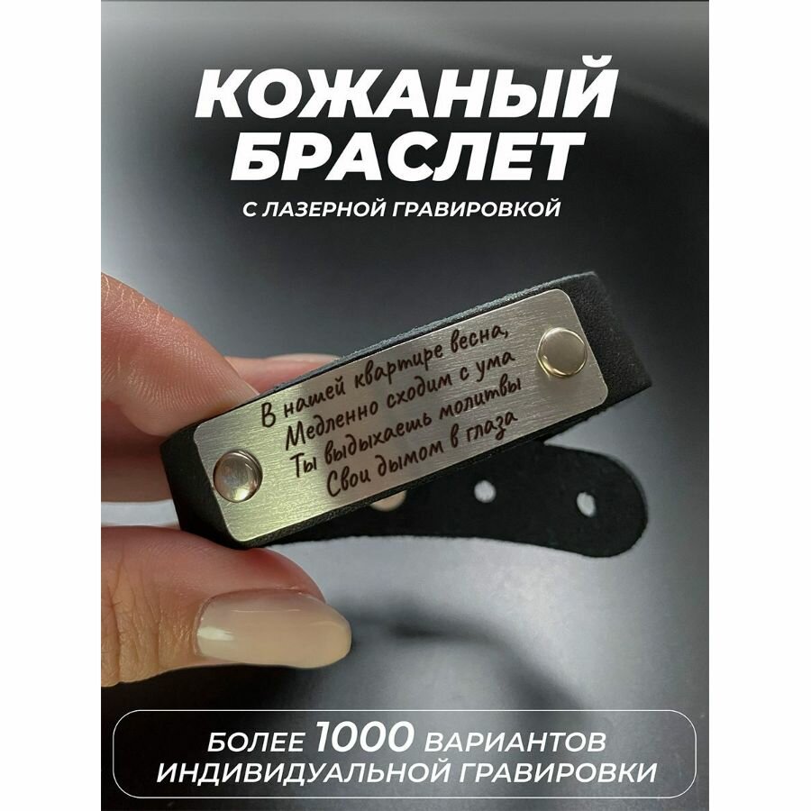 Браслет PNP, металл