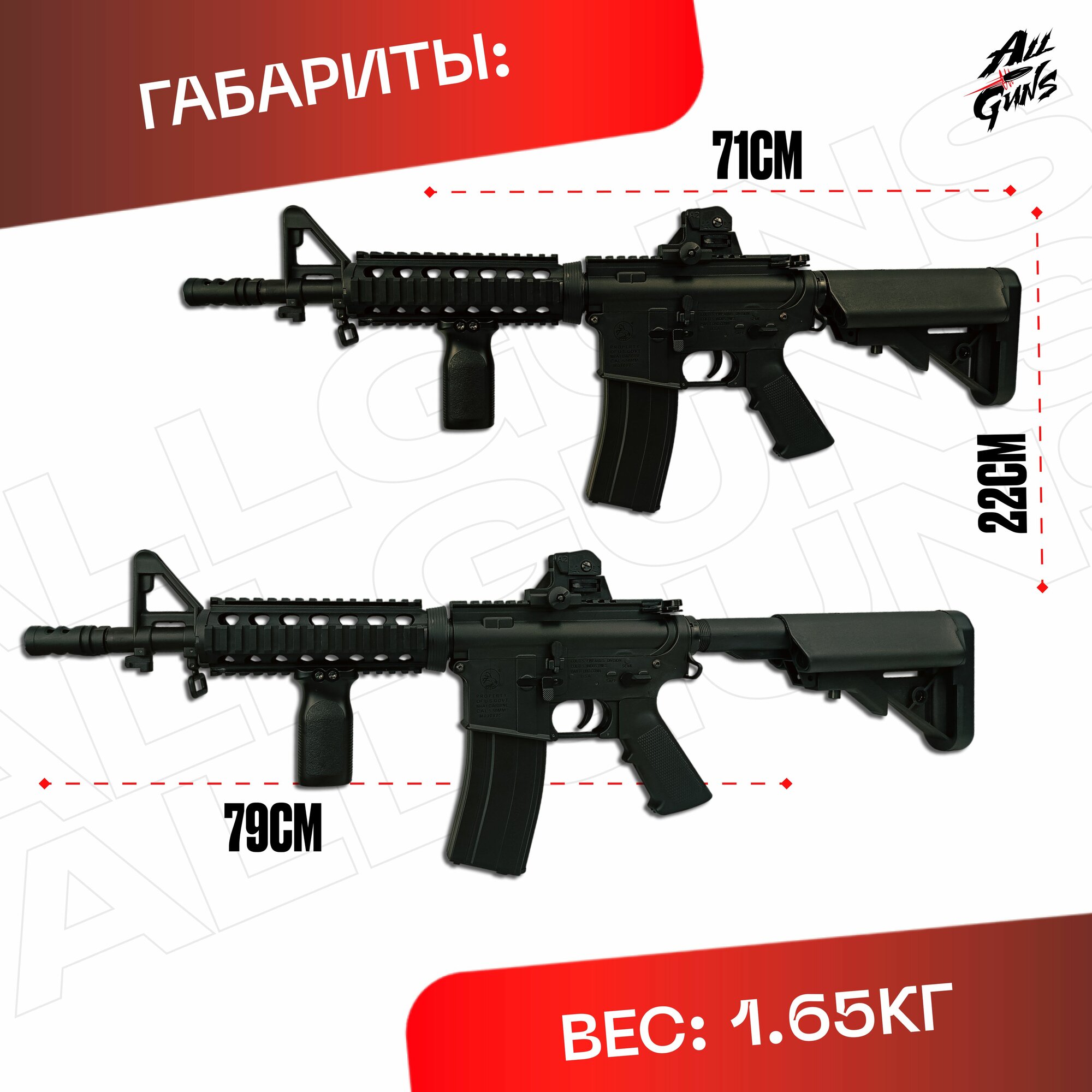 Игрушечное оружие — фото 1