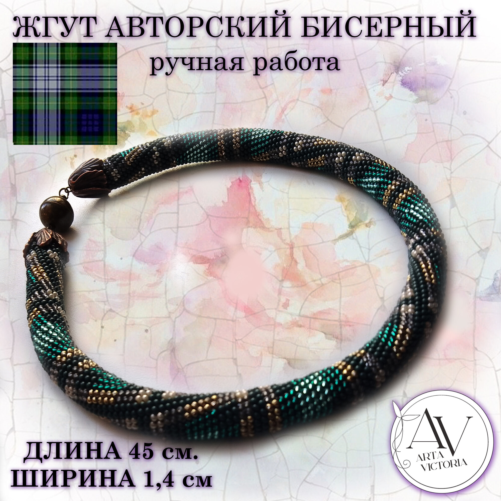 Чокер, бисер