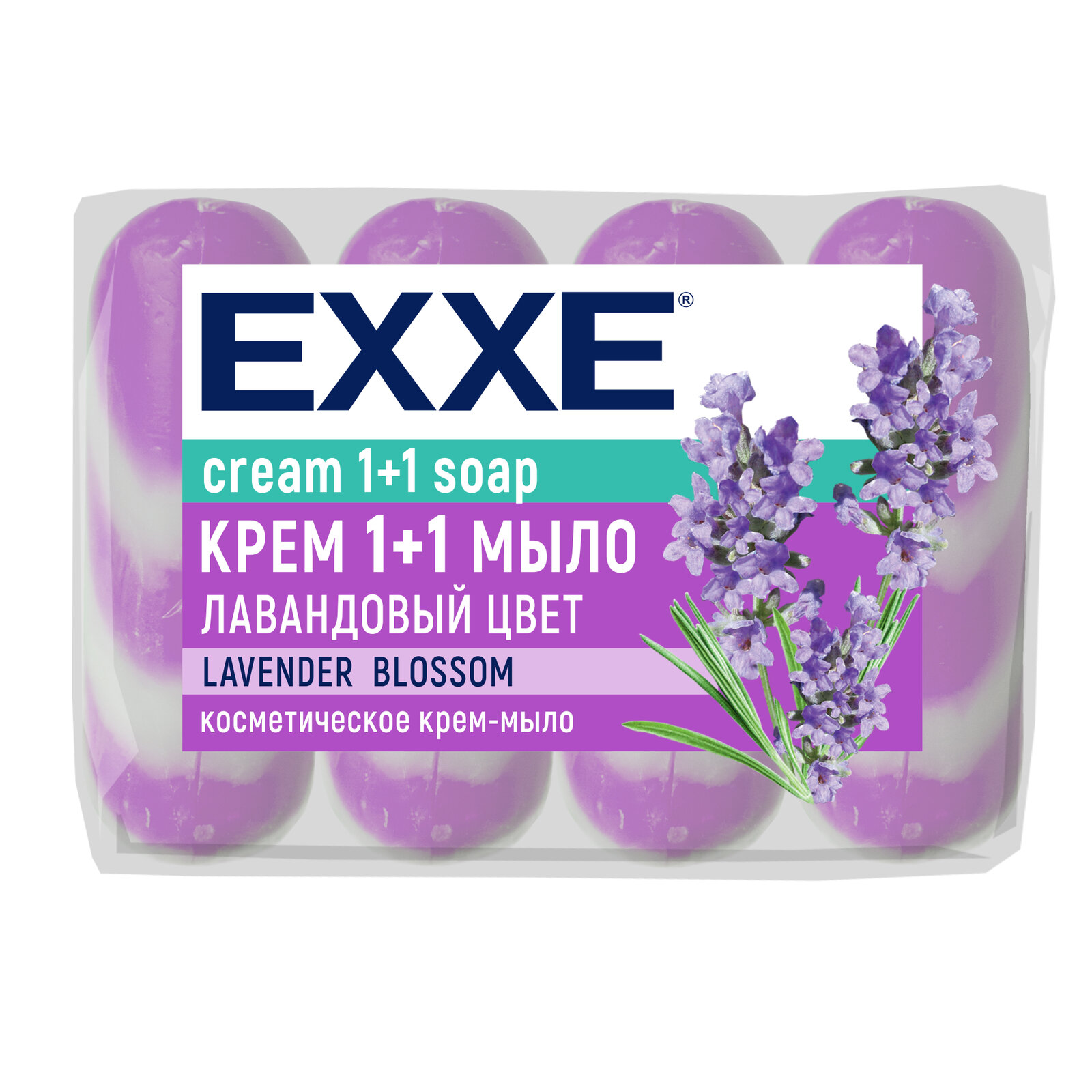 Крем-мыло косметическое Exxe 1+1 Лавандовый цвет, 4х75г