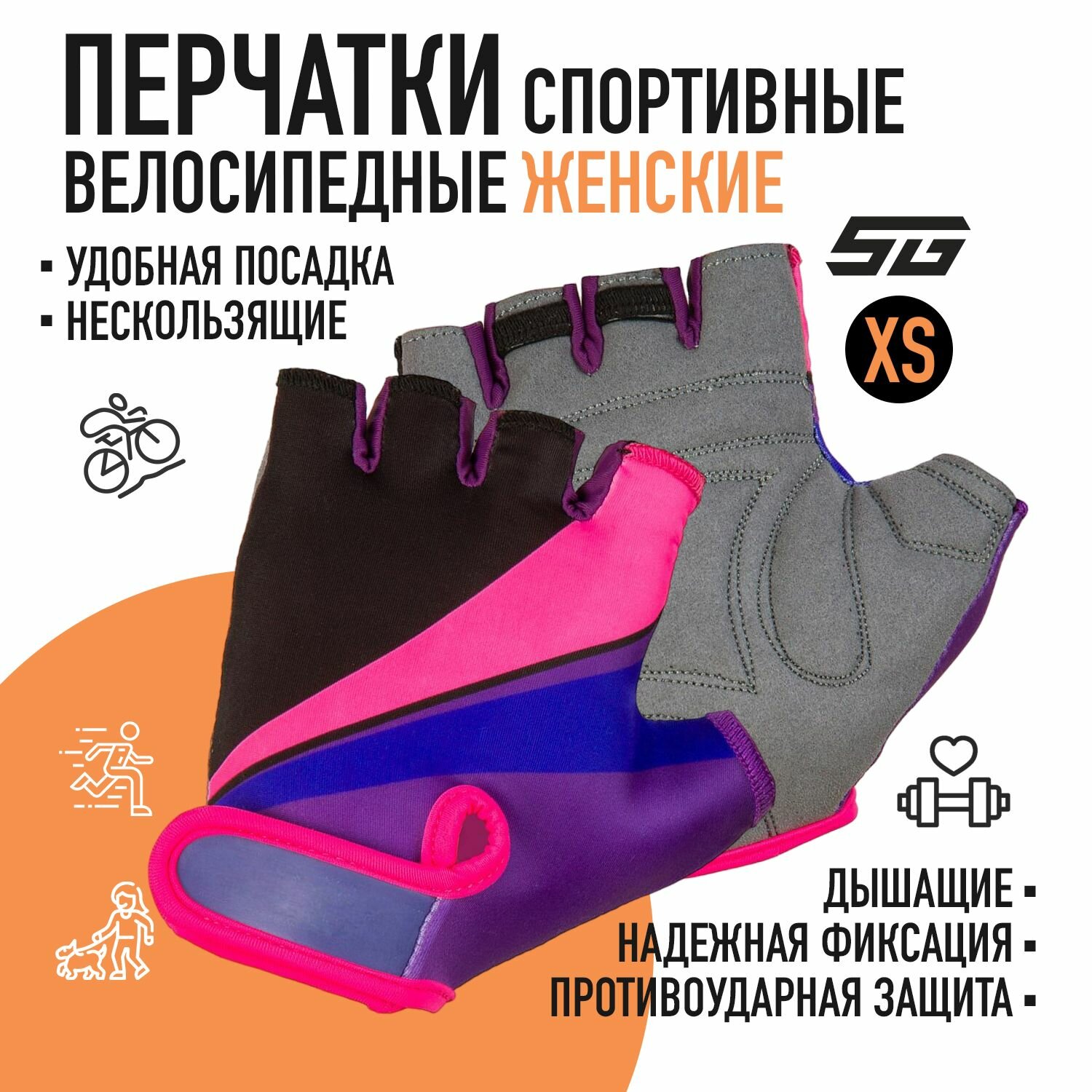 Перчатки STG мод.909 с защитной прокладкой, застежка на липучке, размер ХС, Фиолет/черн/розовые