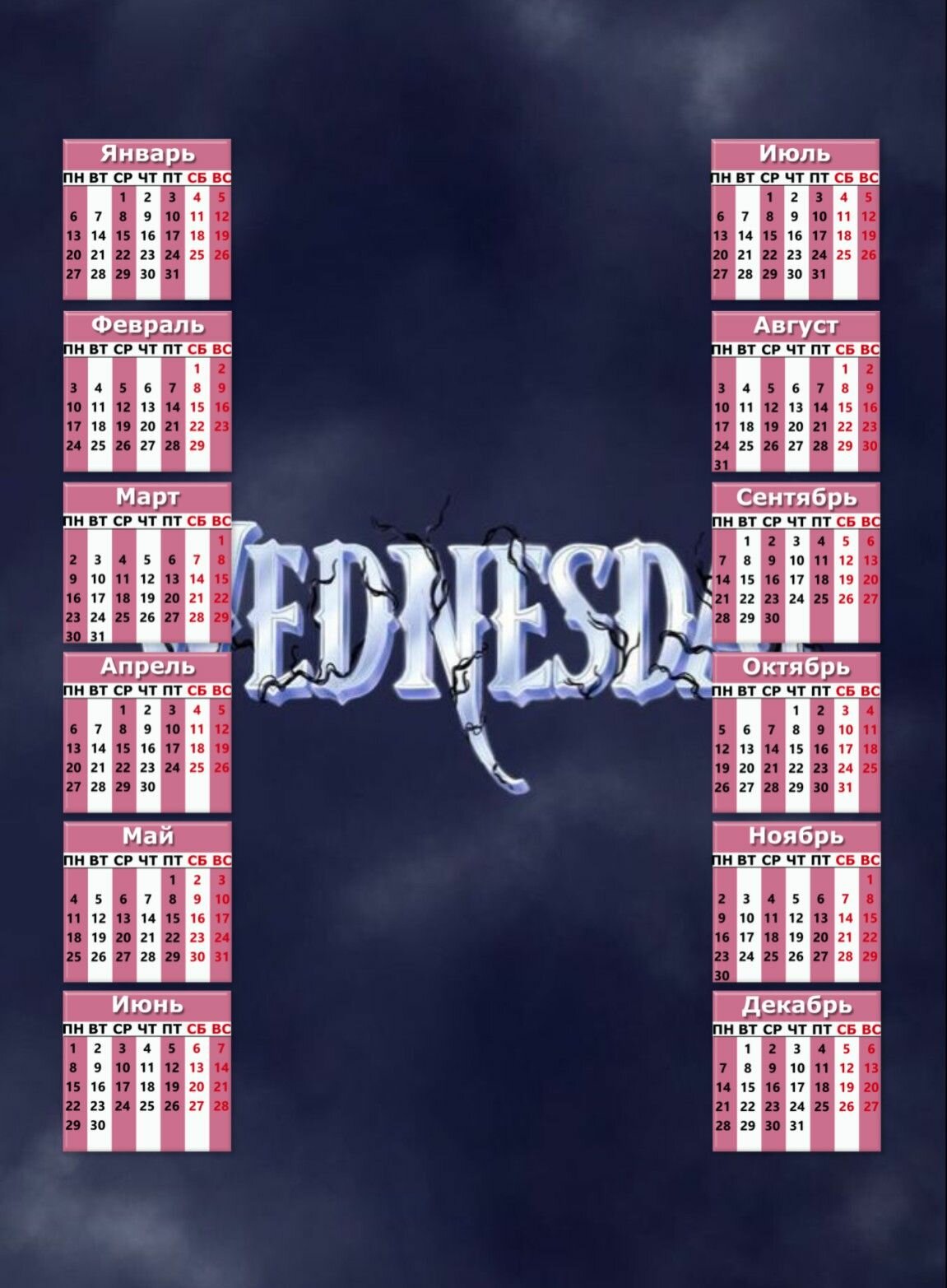 Календарь формата А4 с принтом "Уэнсдей", Wednesday