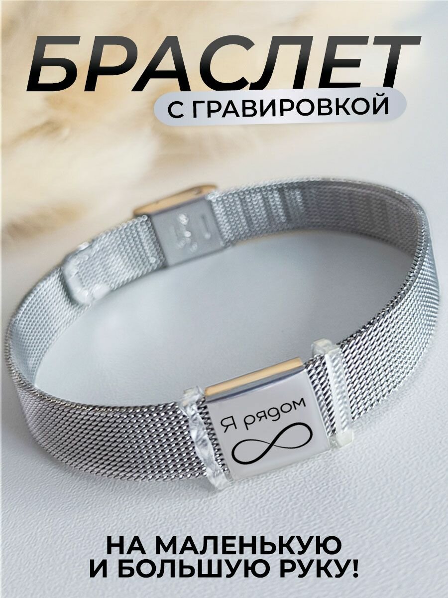 Браслет, металл