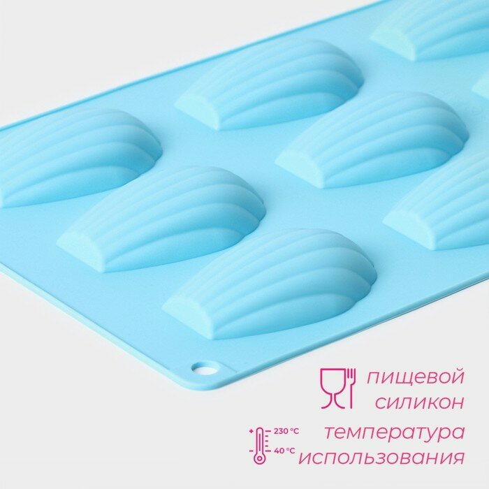 Форма для выпечки Доляна Подводный мир. Ракушка , силикон, 28 17 2 см, 9 ячеек (6,7 4,5 1,3 см), цвет голубой