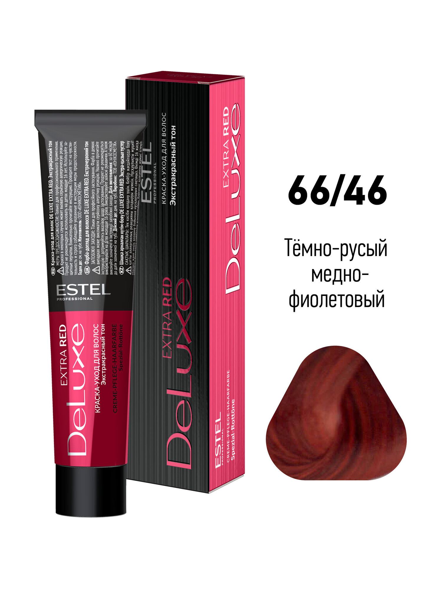 66/46 Темно-русый медно-фиолетовый De Luxe EXTRA RED