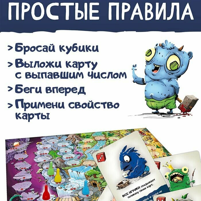 Игра Жутики 7+ — фото 1