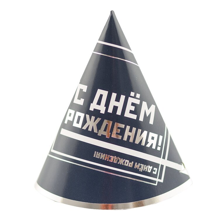 Колпаки Мужской Стиль, бумажные, 6 штук