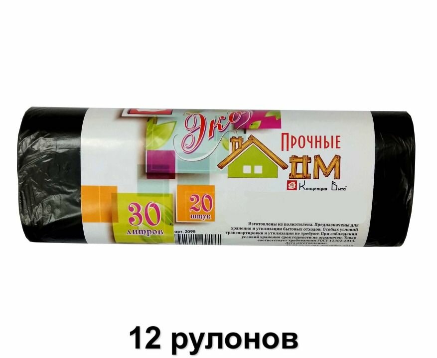 Концепция быта Мешки для мусора черные на 30л, 48х58см, ПНД 6мкм 20 шт, 12 рулонов