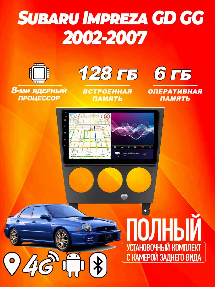 Магнитола TS18 PRO Subaru Impreza GD GG 2002-2007 6+128 Gb, Bluetooth, FM/AM, GPS