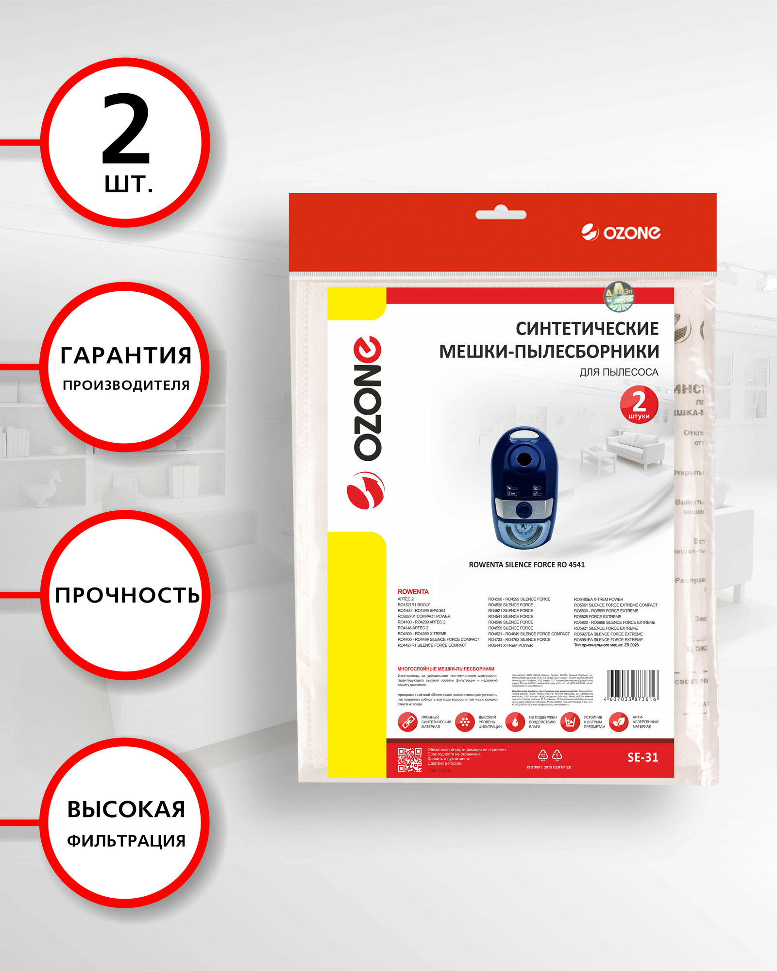 Мешки для пылесоса ROWENTA, 2 шт, синтетические, многослойные, OZONE, тип мешка: ZR 0028