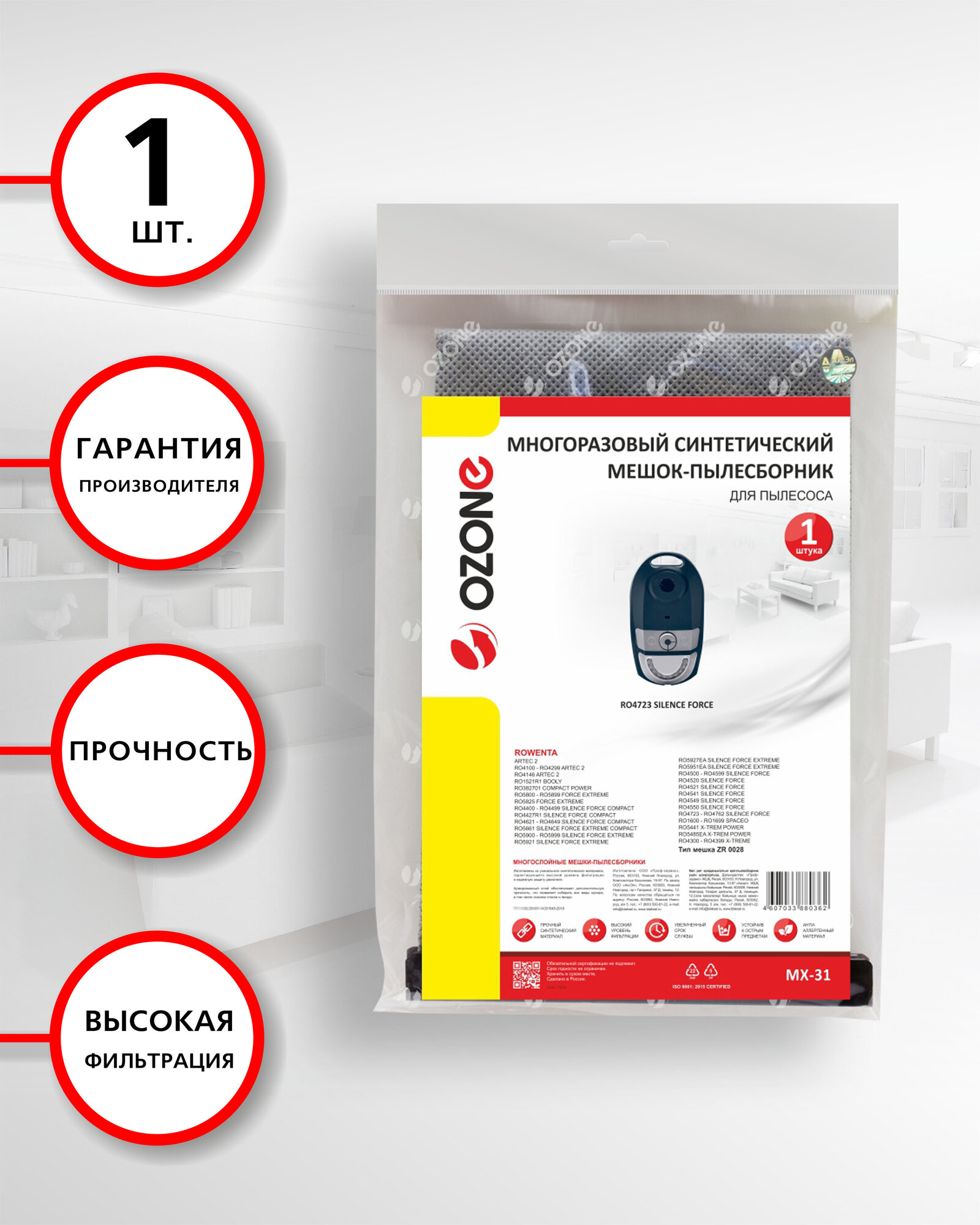 OZONE Многоразовый мешок пылесборник для пылесоса ROWENTA, 1 шт, синтетика + микрофильтр, тип оригинального мешка: ZR 0028.