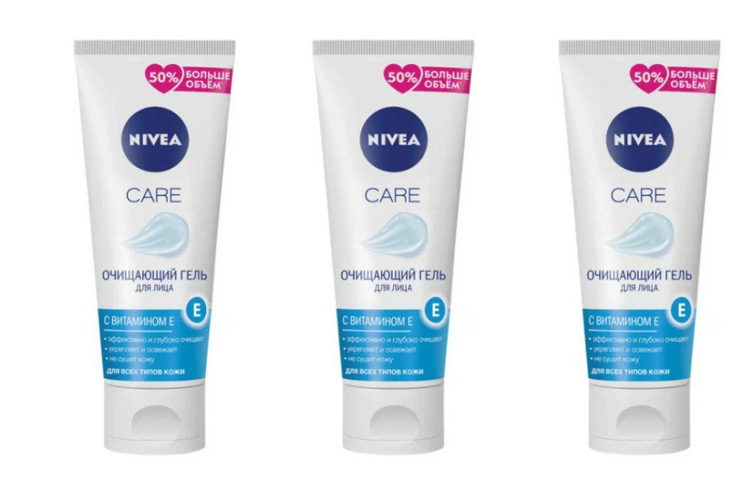 Очищающий гель для лица Nivea Care, 225 мл, 3 шт
