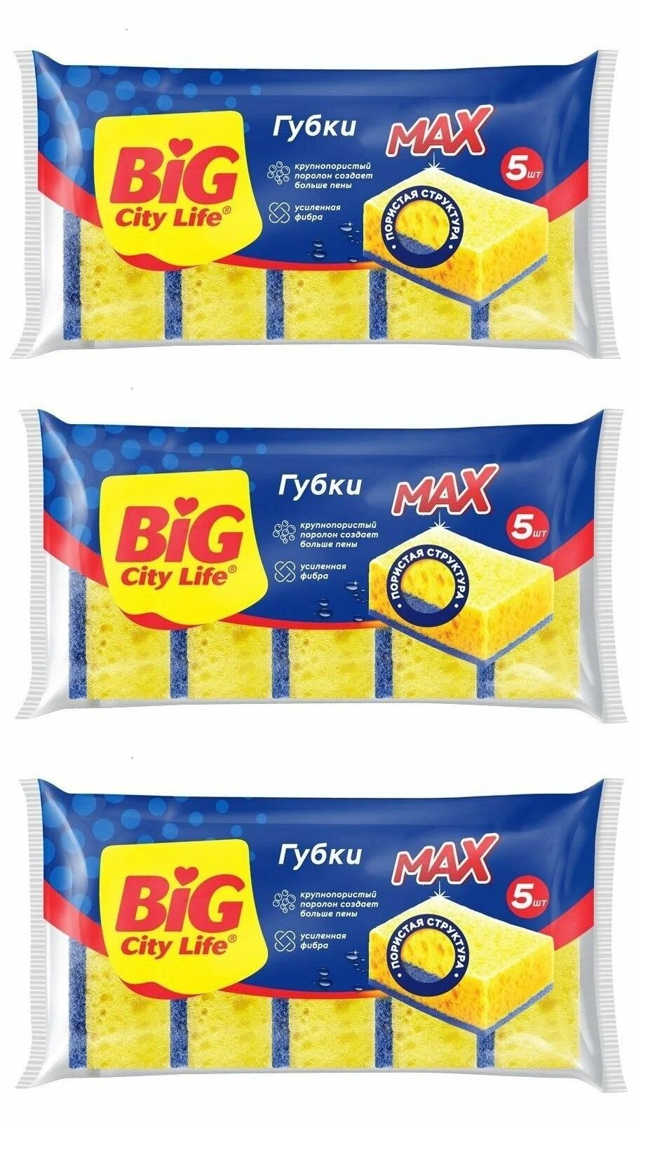 Губки кухонные Big City Life, Max, Крупнопористые, 5 шт, 3 уп