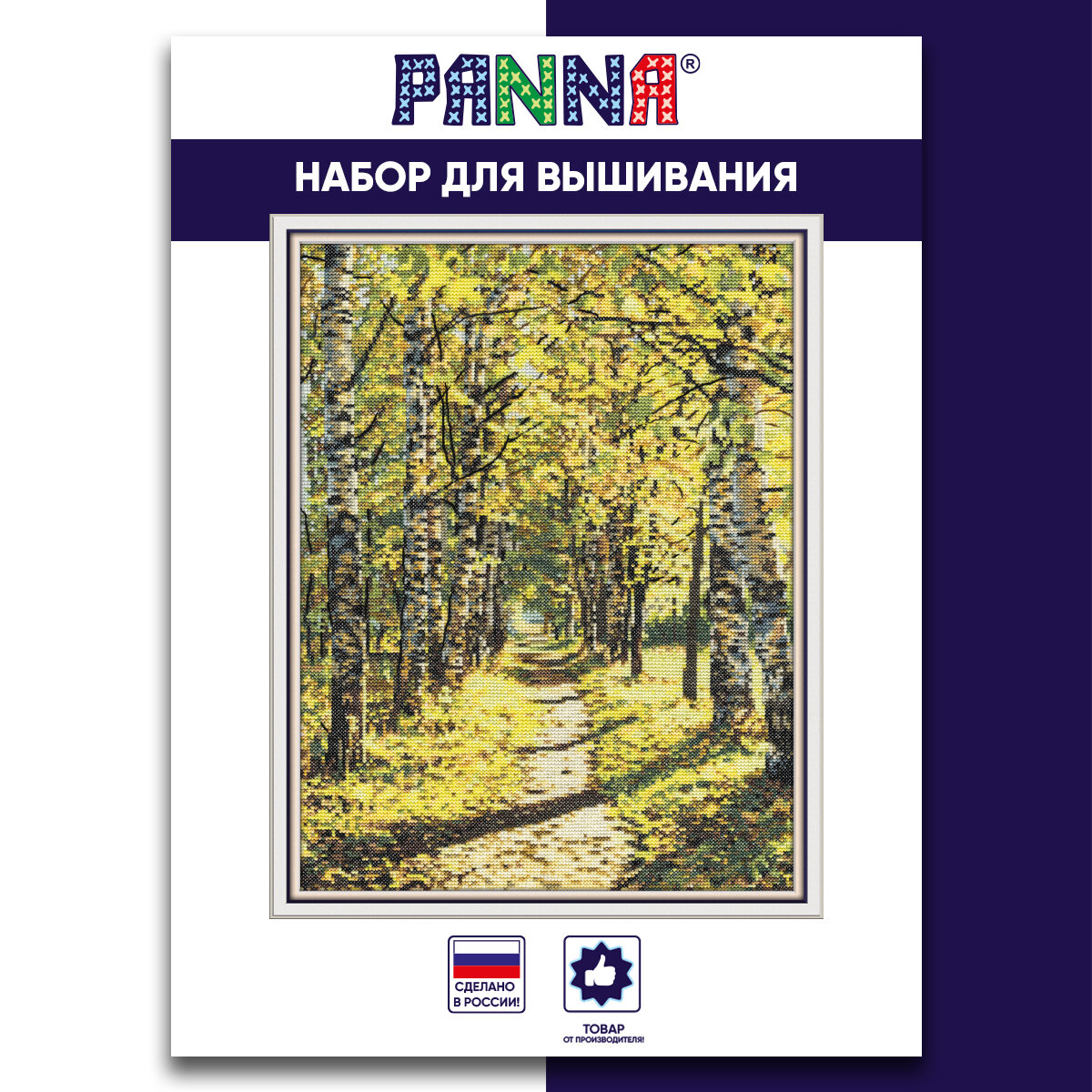 Набор для вышивания PANNA PS-1843 "Осеннее солнышко" 20х27 см