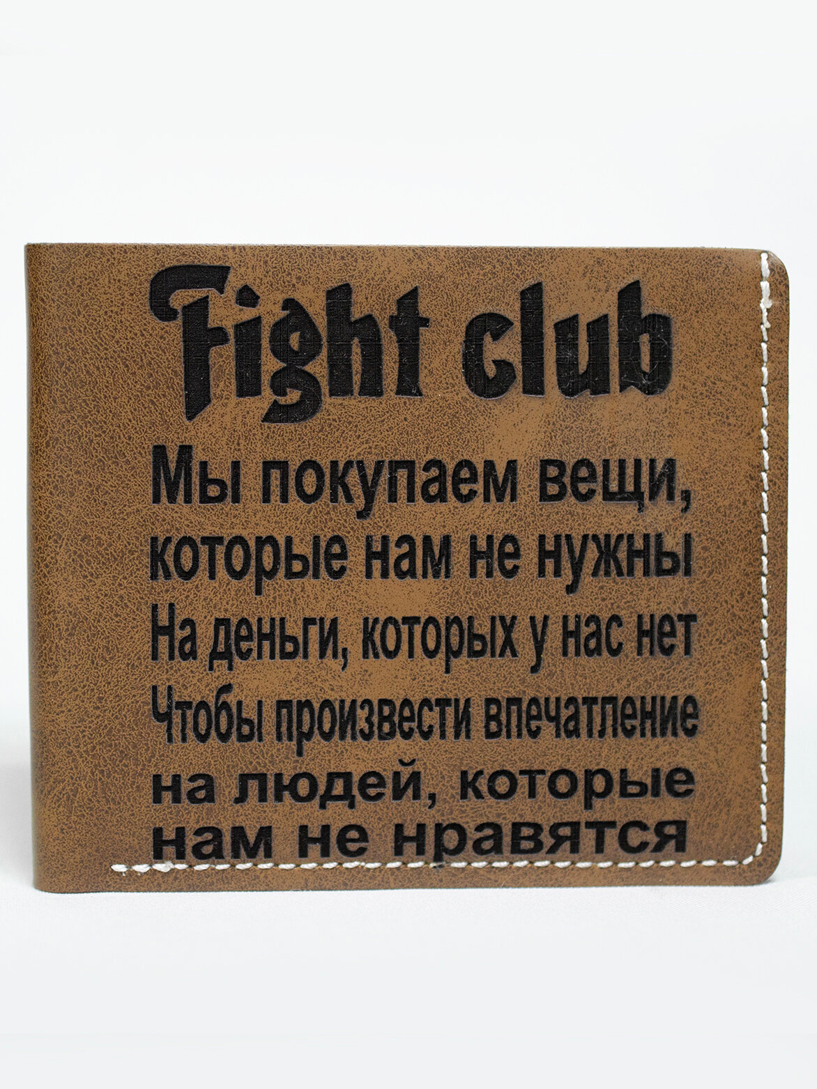 Кошелек