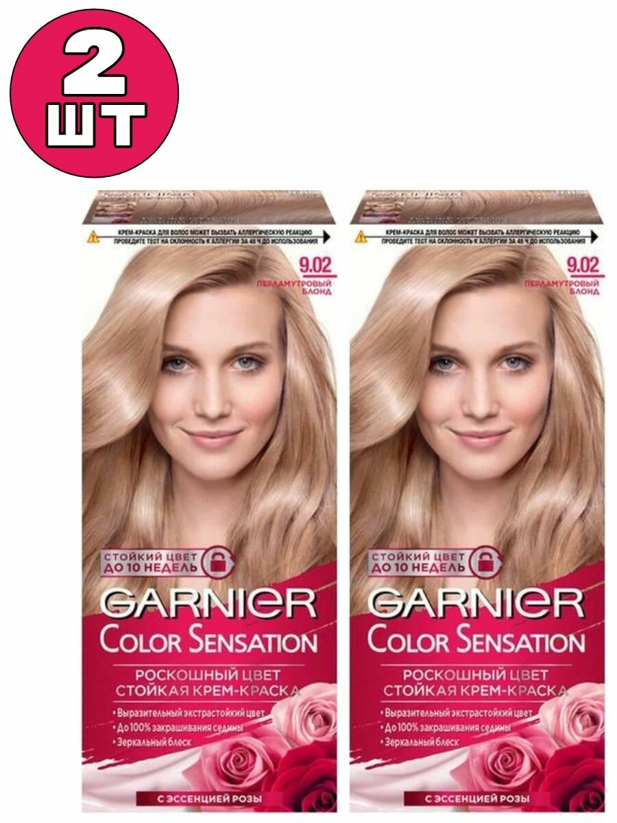 Garnier Крем-Краска для волос стойкая Color Sensation, 9.02 Перламутровый блонд, 2 шт