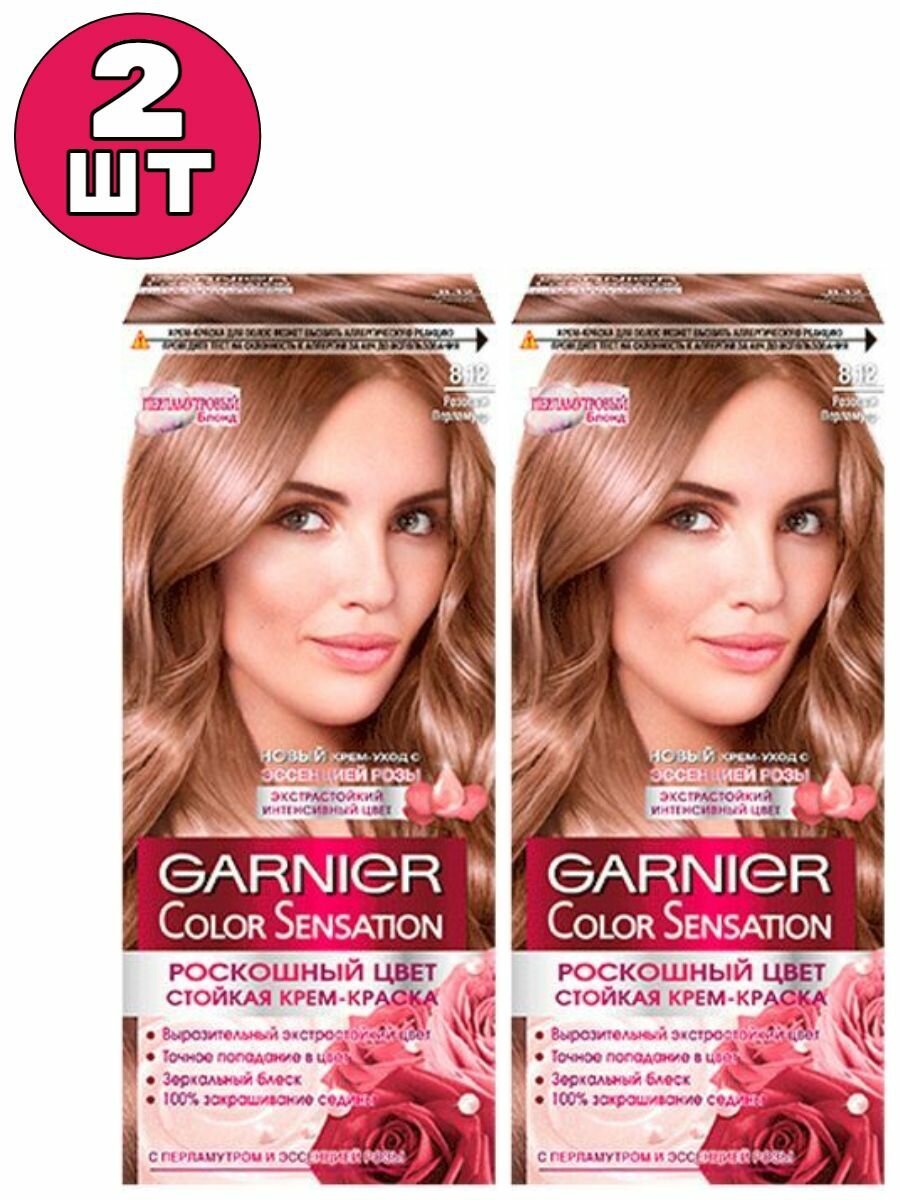 Garnier Крем-Краска для волос стойкая Color Sensation, 8.12 Розовый перламутр, 2 шт