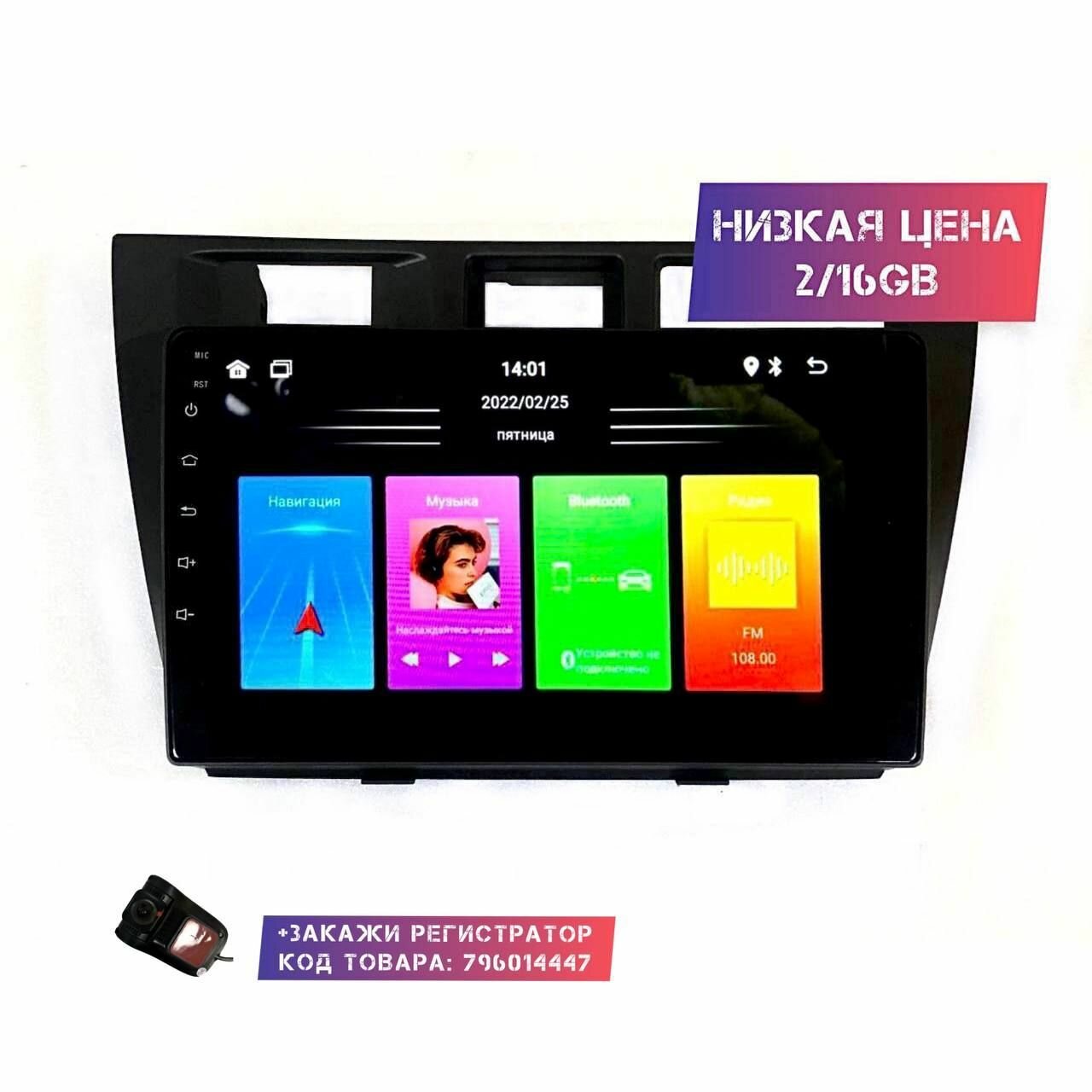 Магнитола Toyota Mark 110, Verossa 2000 - 2004 на Андроиде 2+16Gb/IPS/TM2313/4 core