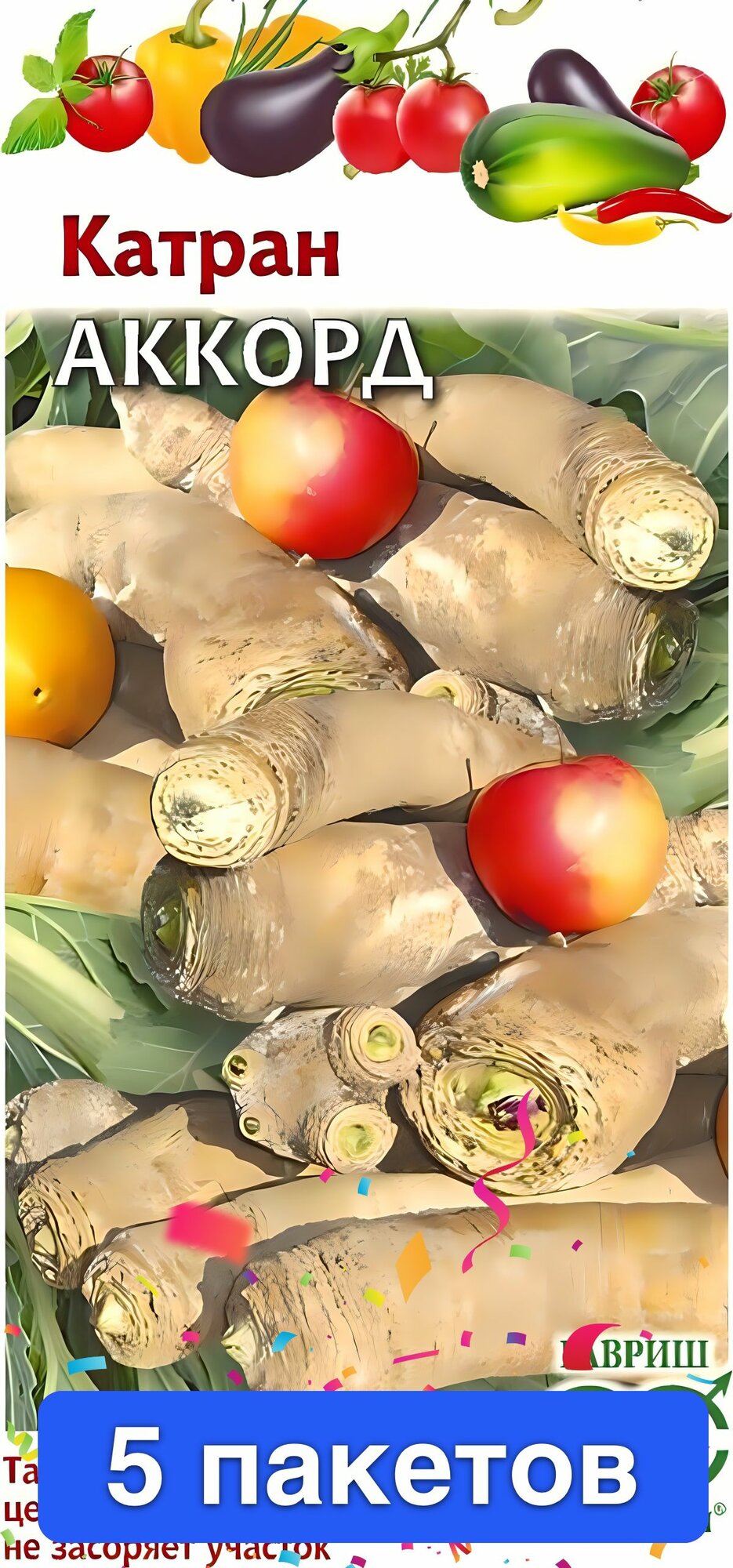 Семена овощей Гавриш "Катран Аккорд", 0,5 гр. 5 пакетов