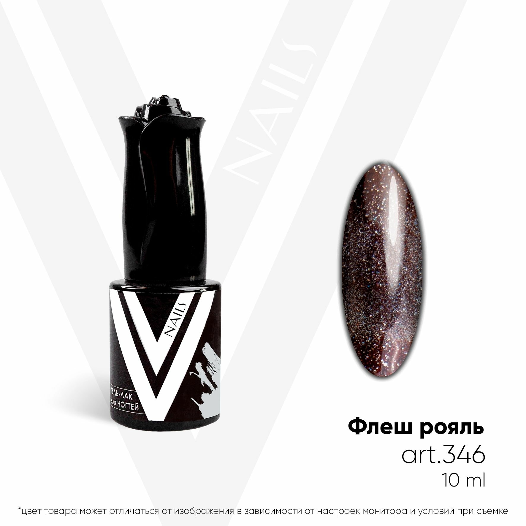 Vogue Nails, Гель-лак Флеш-рояль