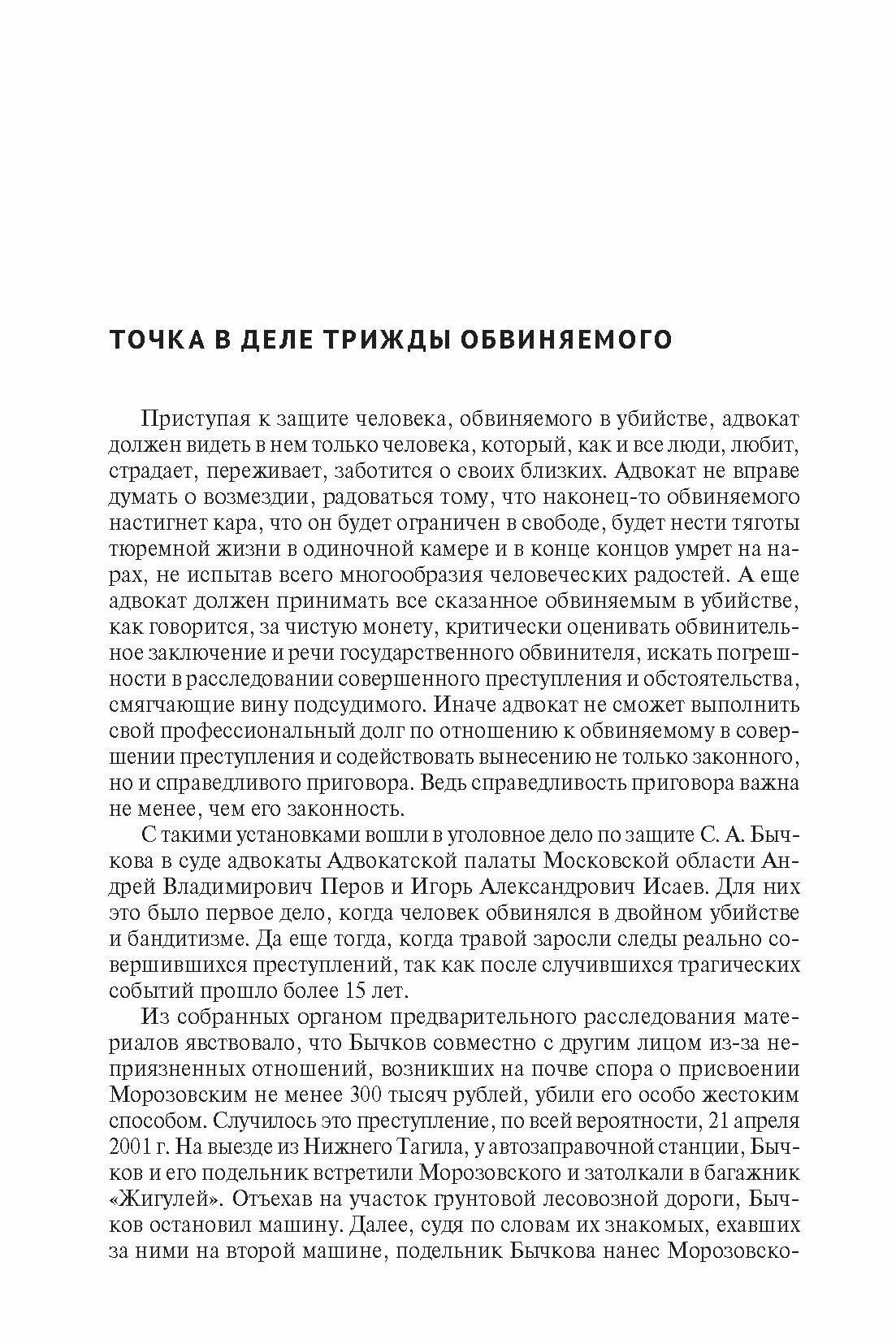Адвокатские баталии. — фото 1