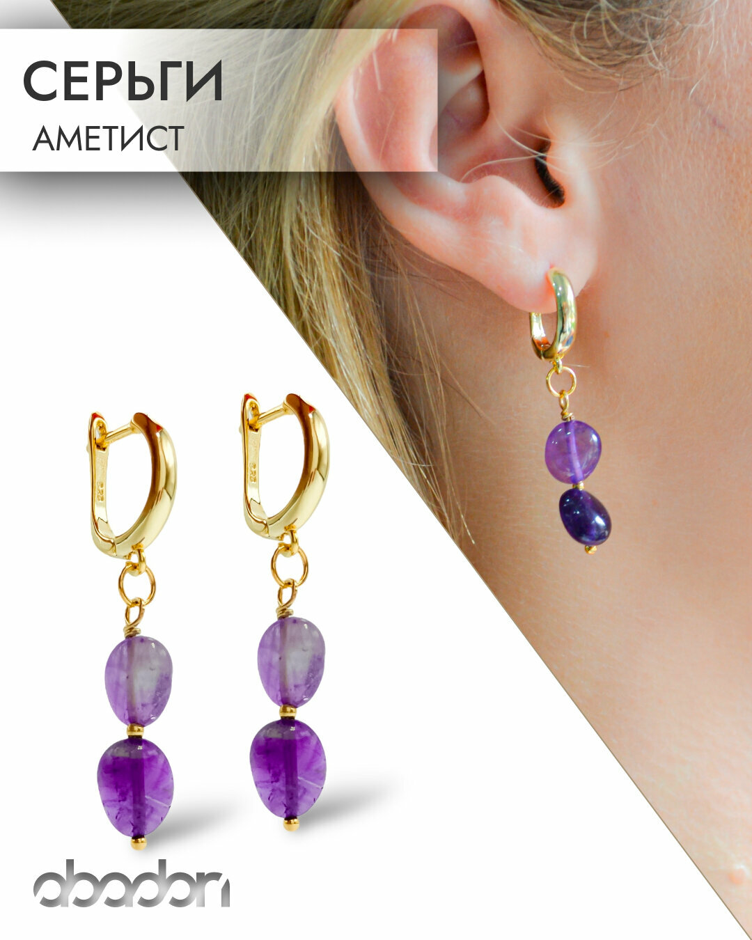 Серьги с подвесками, аметист