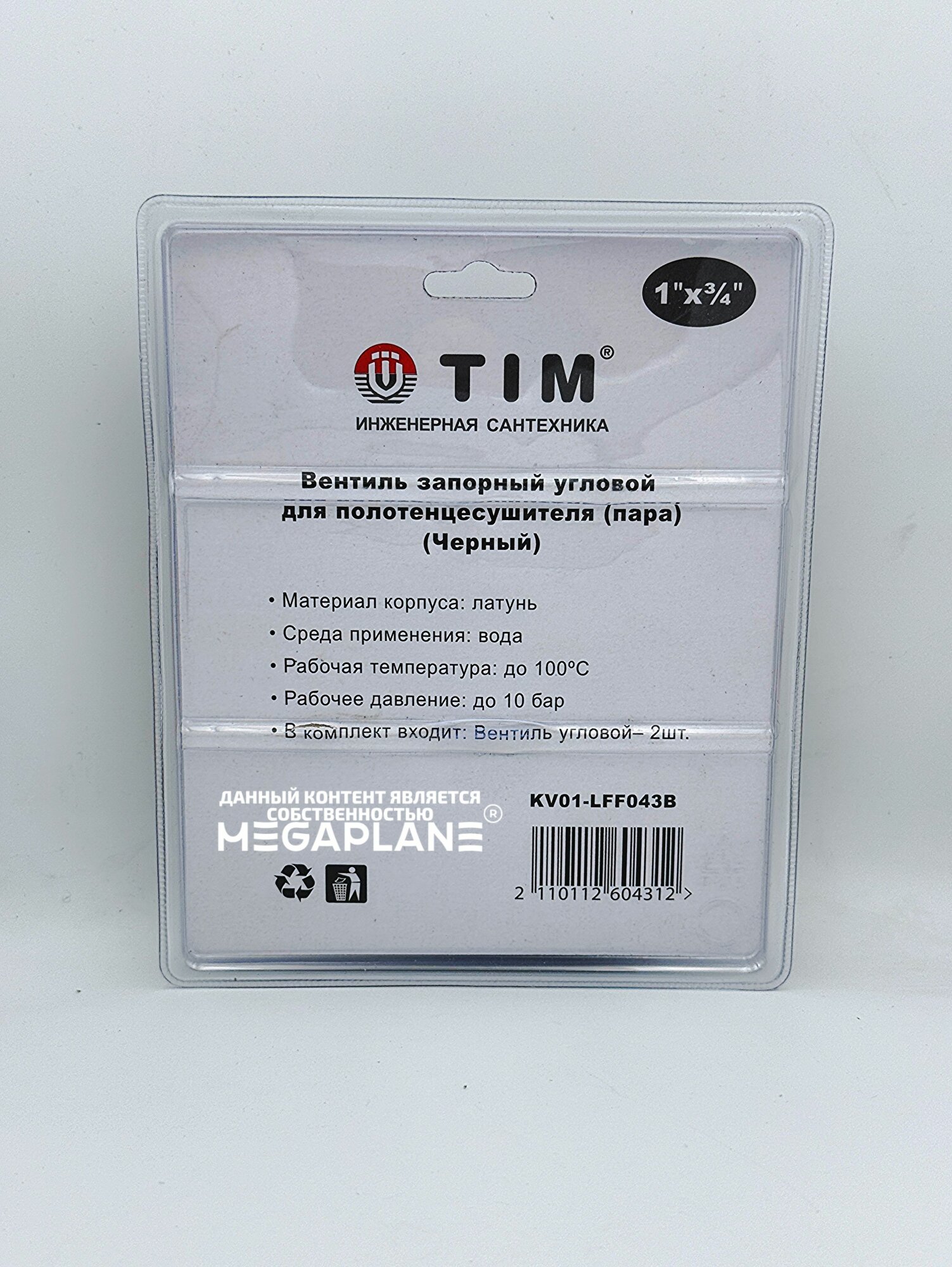 Вентиль для полотенцесушителя угловой черный, комплект 2 шт, 1 x 3/4 дюйма