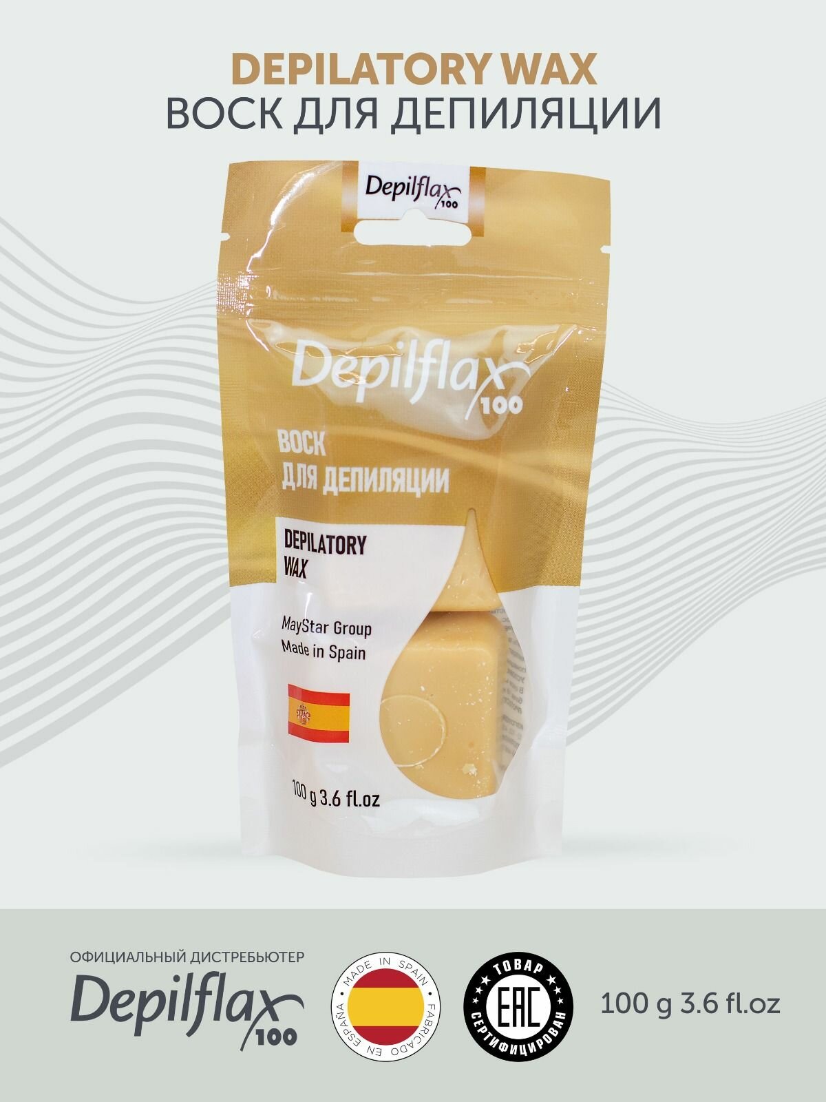 Depilflax Воск Горячий в кубиках Слоновая кость