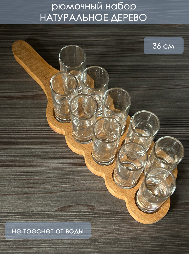 Рюмочный набор деревянный подарочный из 100% ясеня Ocean Wood, 36х10 см