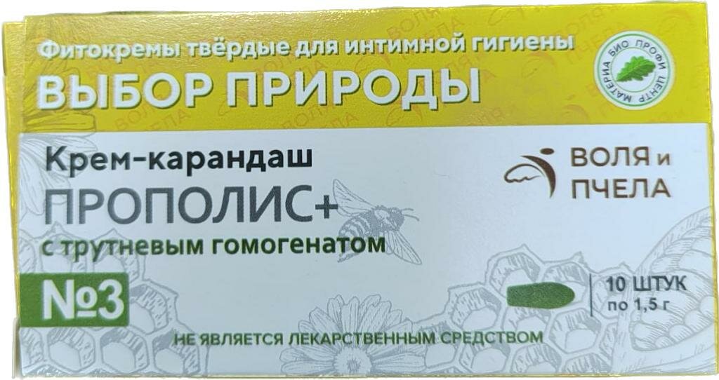 Крем-карандаш Прополис с трутневым гомогенатом №3 10 суппозиториев по 1,5 гр.