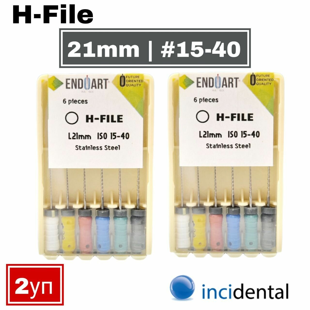 H-файлы ЭндоАрт / H- Files EndoArt - ручные стальные файлы, 21 мм, N15-40 , 6 шт / упак ( 2 уп ) каналорасширитель ручной Incidental , Инсидентал