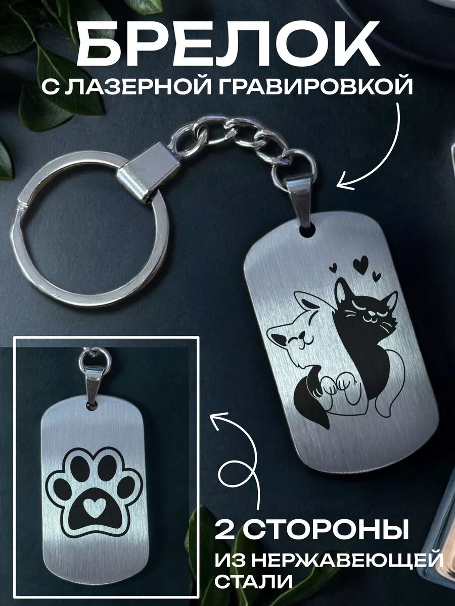 Брелок LaserGlass, серебряный