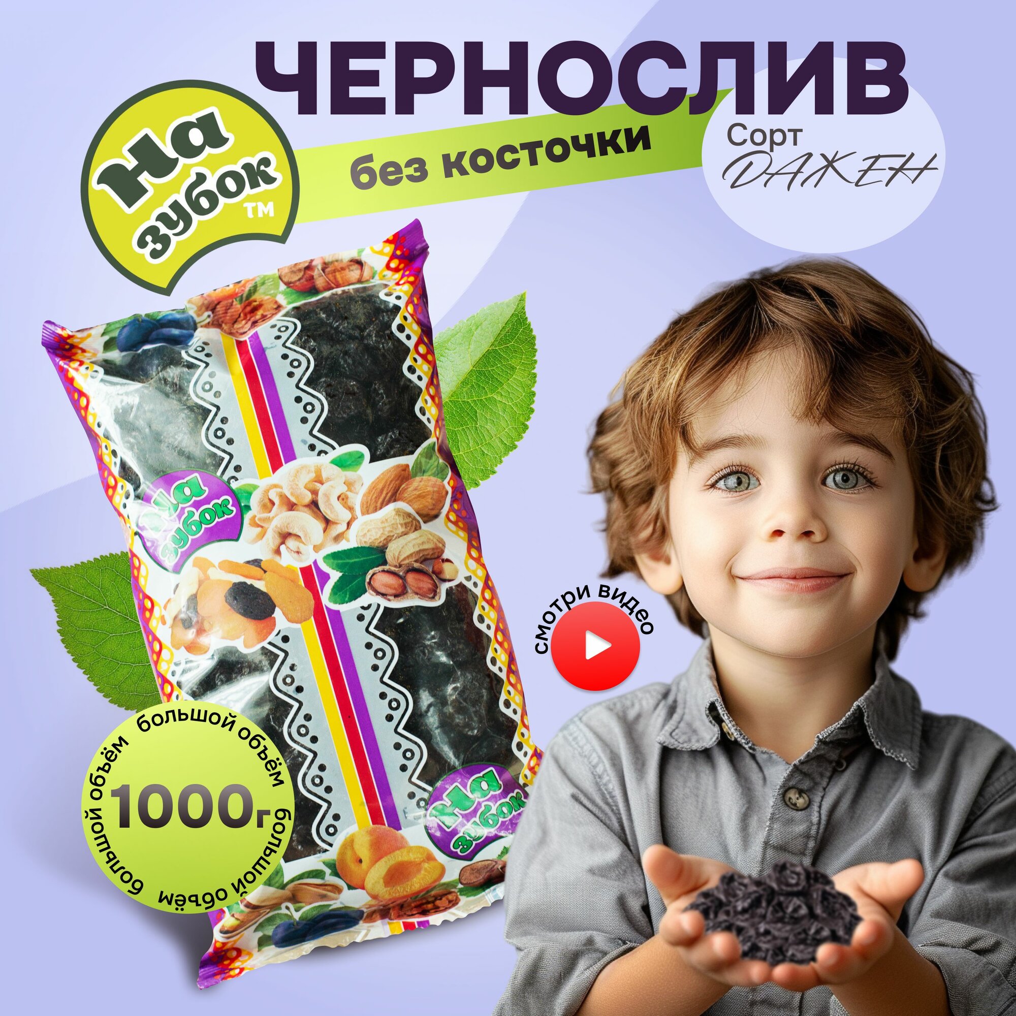 Чернослив без косточки 1 кг, аргентина, сушеный, отборный, мясистый