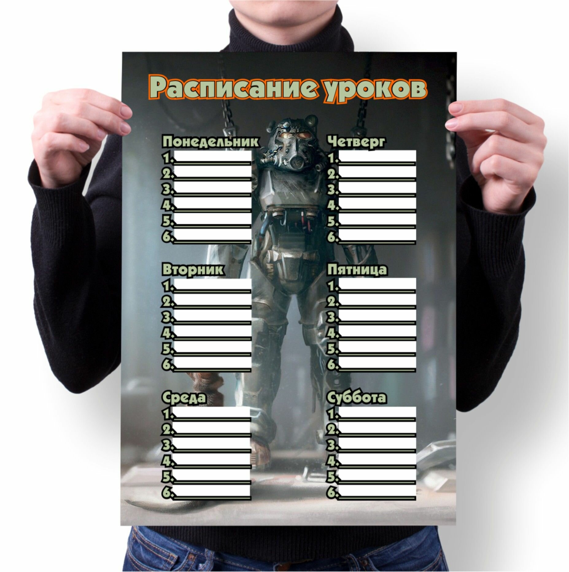 Расписание уроков формата А4, с принтом "Fallout", Фоллаут