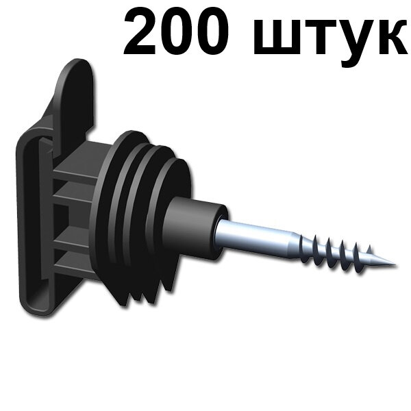 Изолятор для лент электропастуха 10-40 мм 200 штук с саморезом под дерево