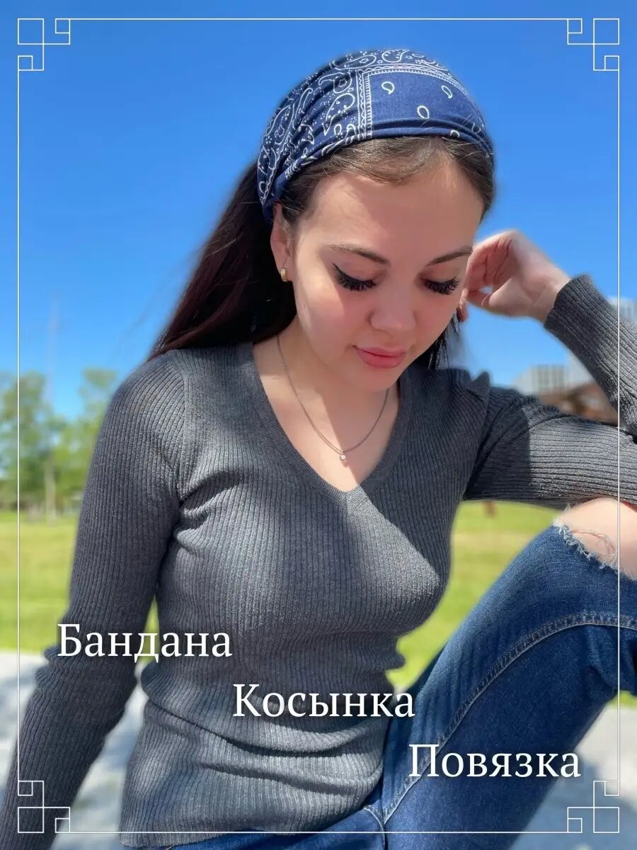 Косынка  Базовая коллекция для женщин