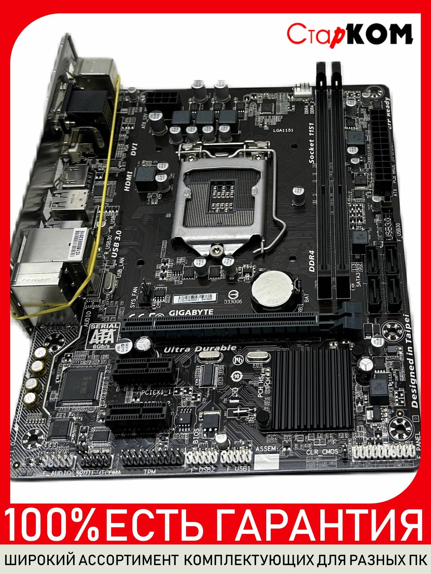 Материнская плата GIGABYTE GA-H110M-S2H Socket 1151