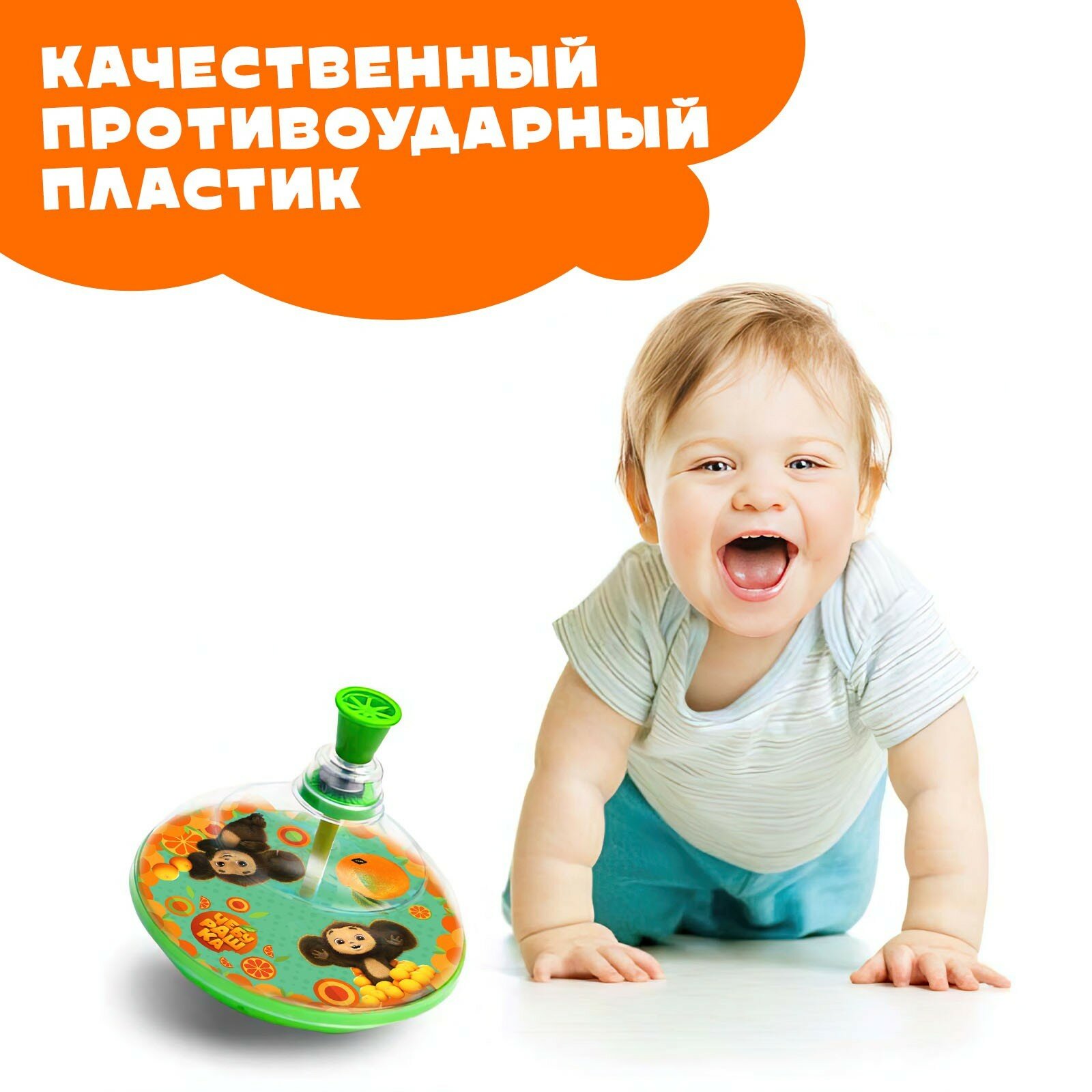 Юла прозрачная «Чебурашка» — фото 1