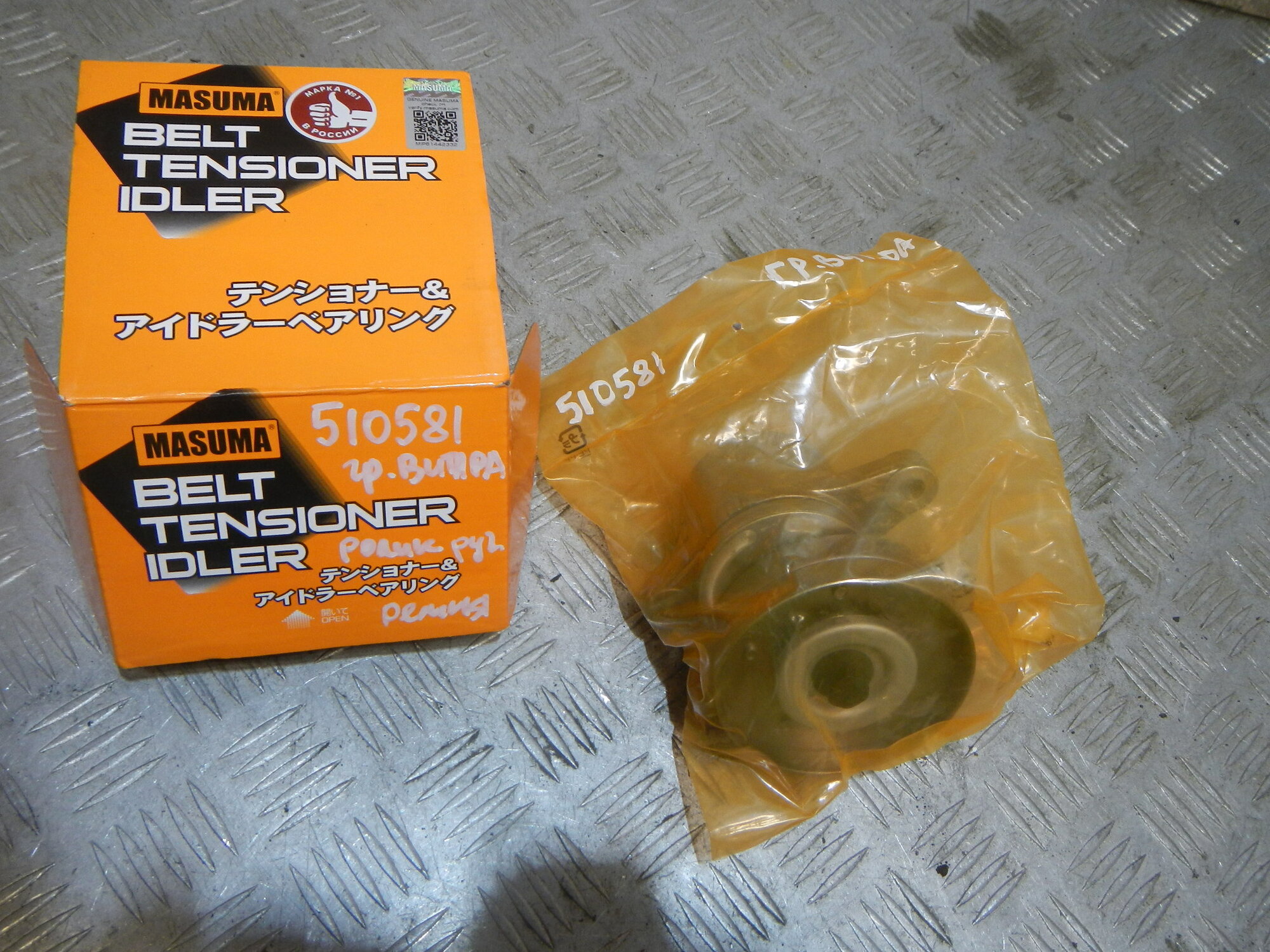 Б/У Ролик-натяжитель, Suzuki (Сузуки)-GRAND VITARA (06-) SUZUKI GRAND VITARA (06-) "Masuma", ручейкового ремня....