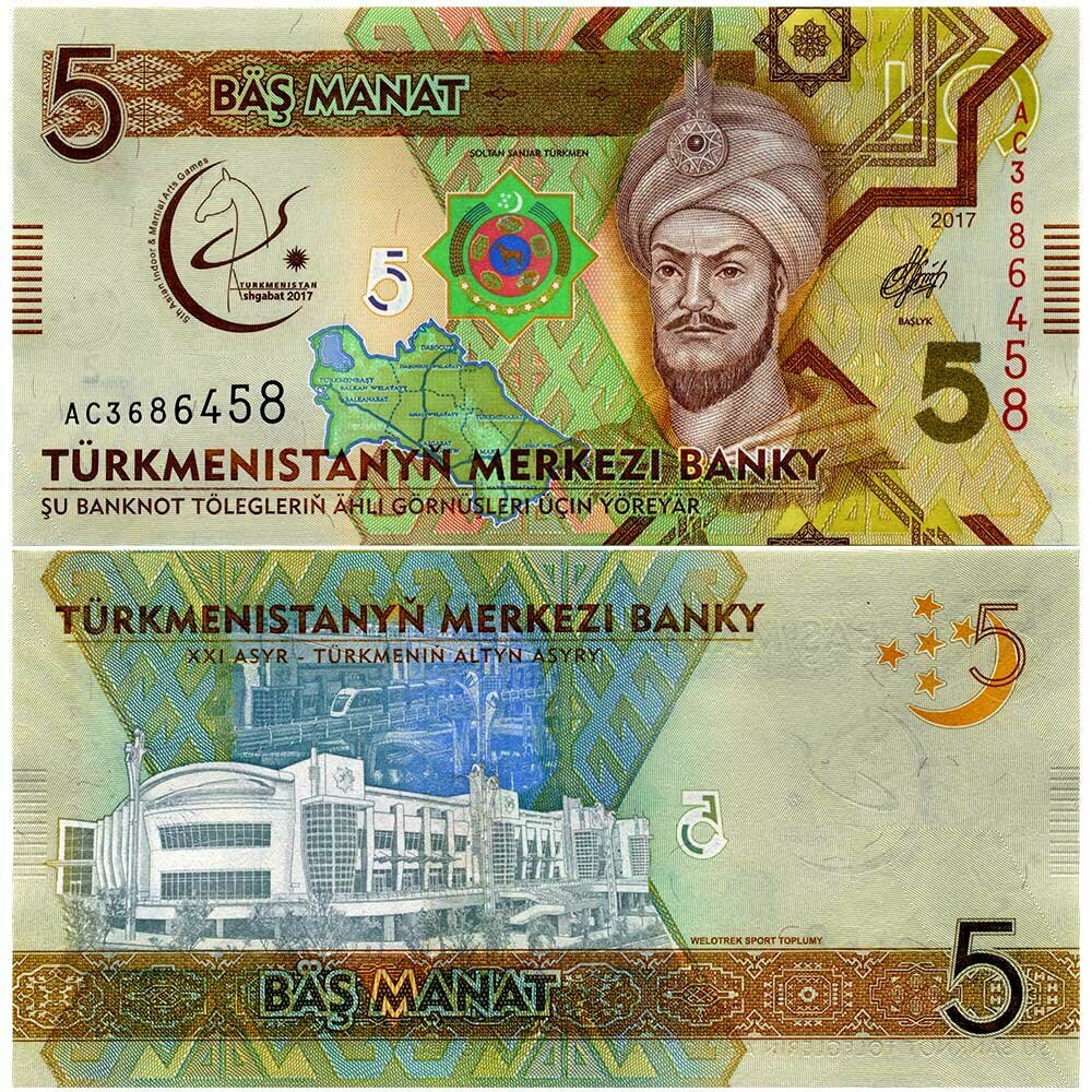Банкнота 5 манат 2017 года. Азиатские игры в Ашхабаде. Туркменистан UNC (без обращения)