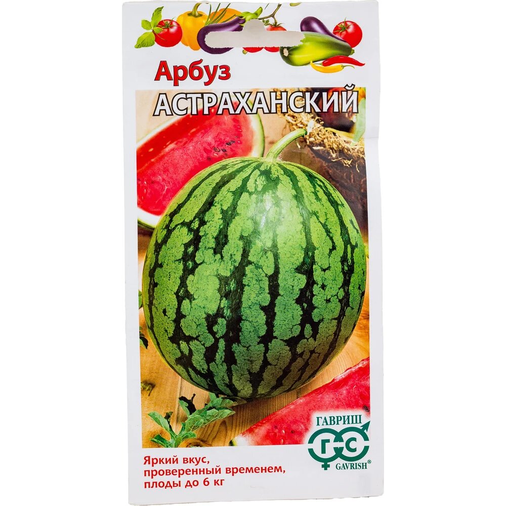Т/Арбуз Астраханский средний*8шт