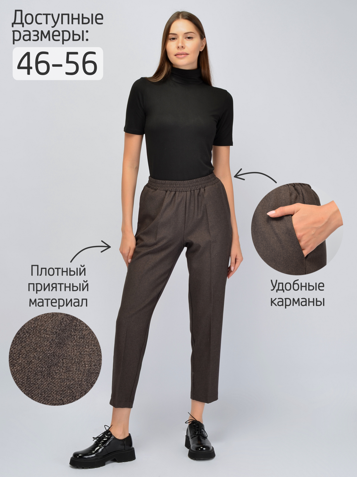 Брюки дудочки Классические брюки на резинке VISERDI