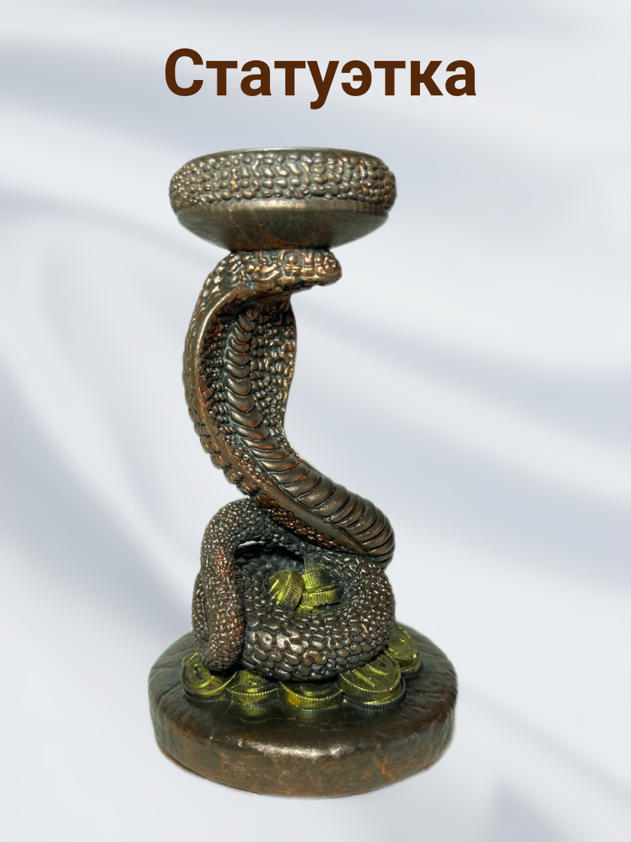 Статуэтка "Змея-кобра" с символом года 2025
