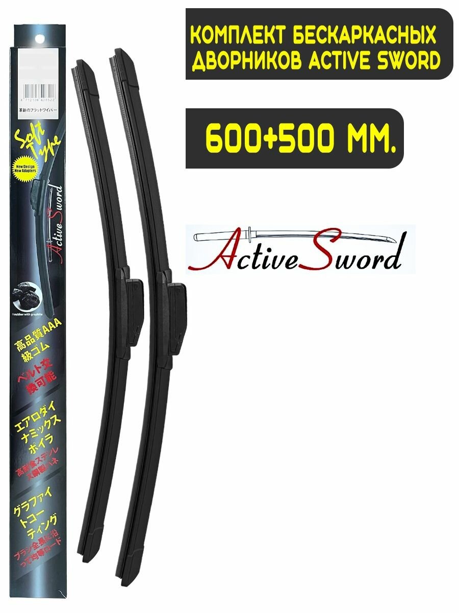 Щетки стеклоочистителя для Mitsubishi Eclipse Cross (2017-н. в) 600+500 мм