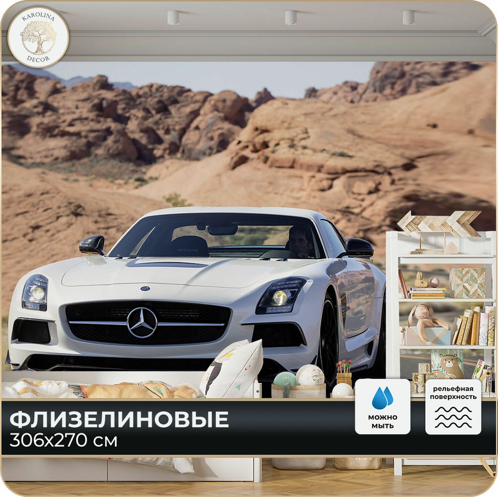 Фотообои 3D Машина в спальню в гостиную на кухню 300х270